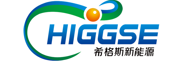 山东希格斯新能源有限责任公司